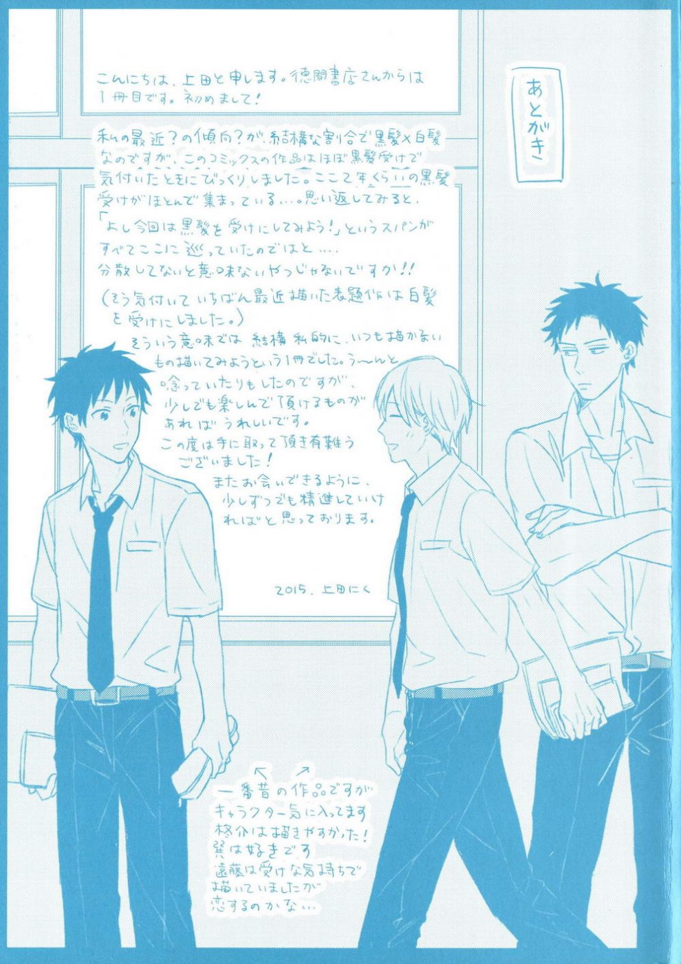 Dame na Yatsu Hodo Kawaii by Ueda Niku [Eng] (Updated!) - Chapter 1