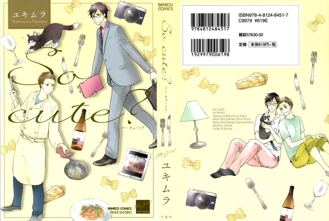So Cute? by Yukimura [Eng] (Updated!) - Chapter 1