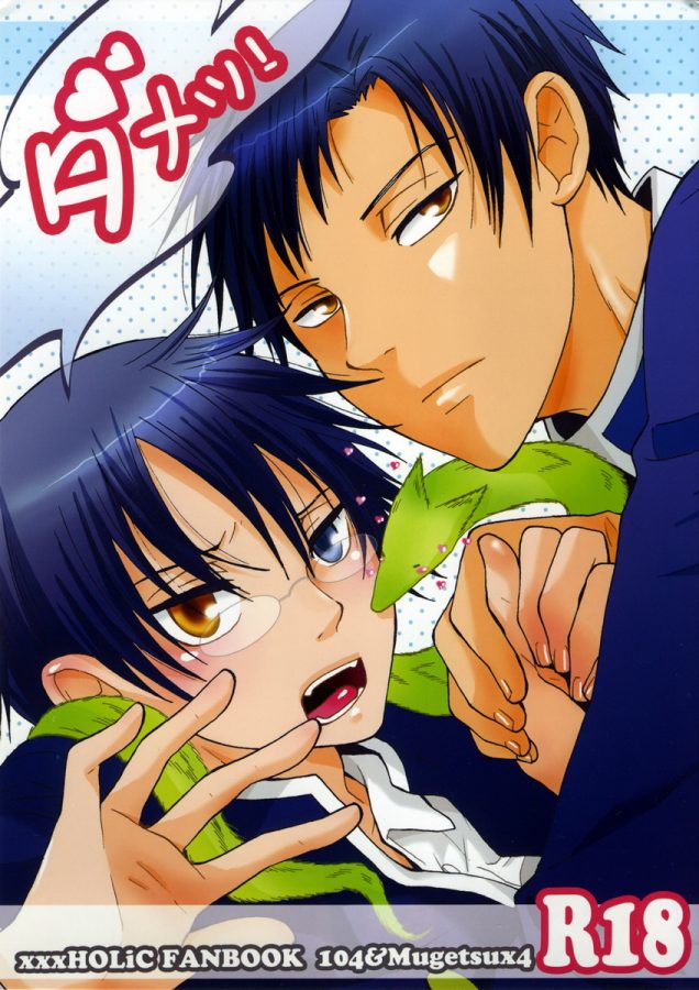 xxxHOLiC Dj – Dame! by Fuji Mako/Zero Haku [JP] (Updated!)