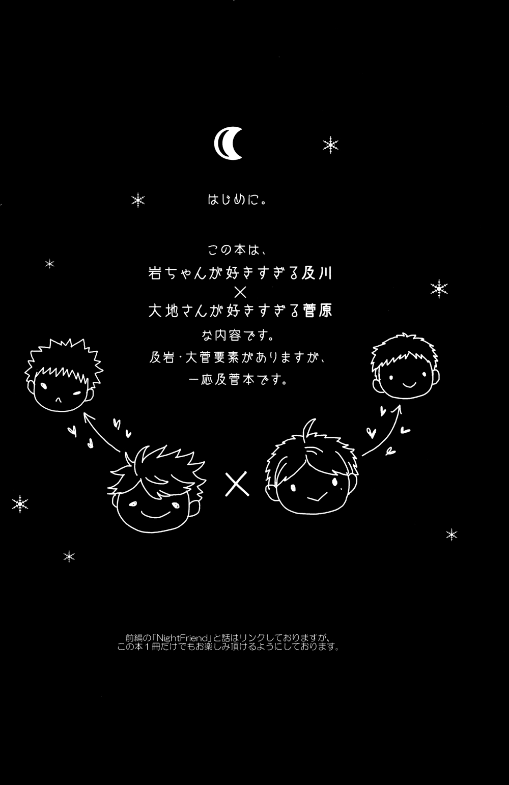 Haikyuu Dj Light Friend By Lovend Yuki Kana Eng Updated Yaoi Manga Online