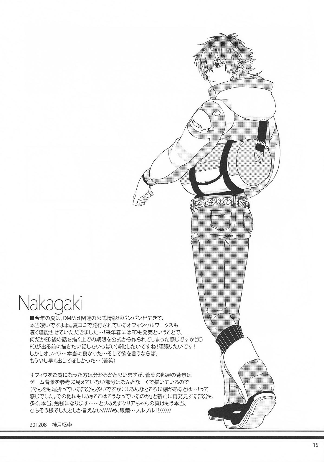 DRAMAtical Murder Dj - Zenshin Zenrei de Aishimasu by Methyl Orange ...