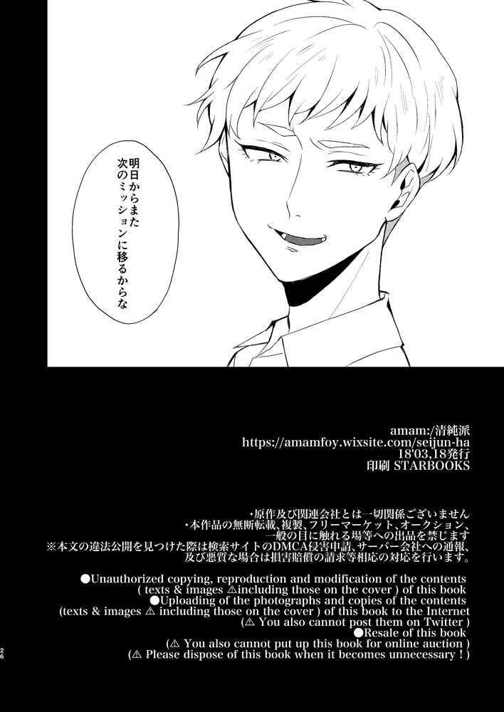 Devilman Dj – Tenshi no Tawamure by Seijun-ha (amam) [JP] (Updated ...