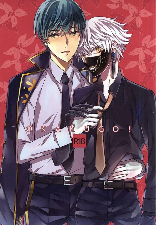 Touken Ranbu Dj – OKAKUGO! by ARCHES (on) [JP] (Updated!)