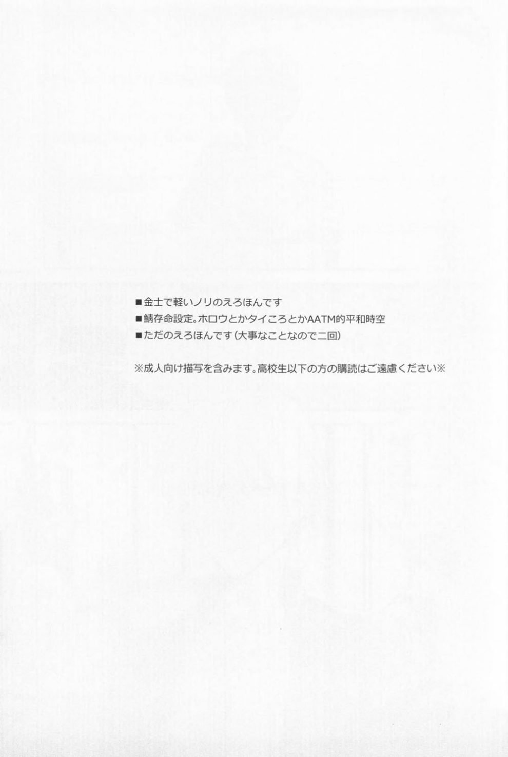 Fate Stay Night Dj Doku O Kurawaba By Shoujou Cloe [jp] Updated