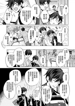 Charming Scarface by Kaziwara Io [Chn] (Updated!)