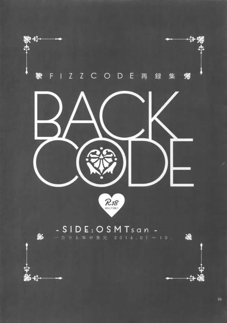 Osomatsu-san Dj – BACKCODE -SIDE: OSMTsan- by FIZZCODE (Satonishi) [JP] (Updated!)