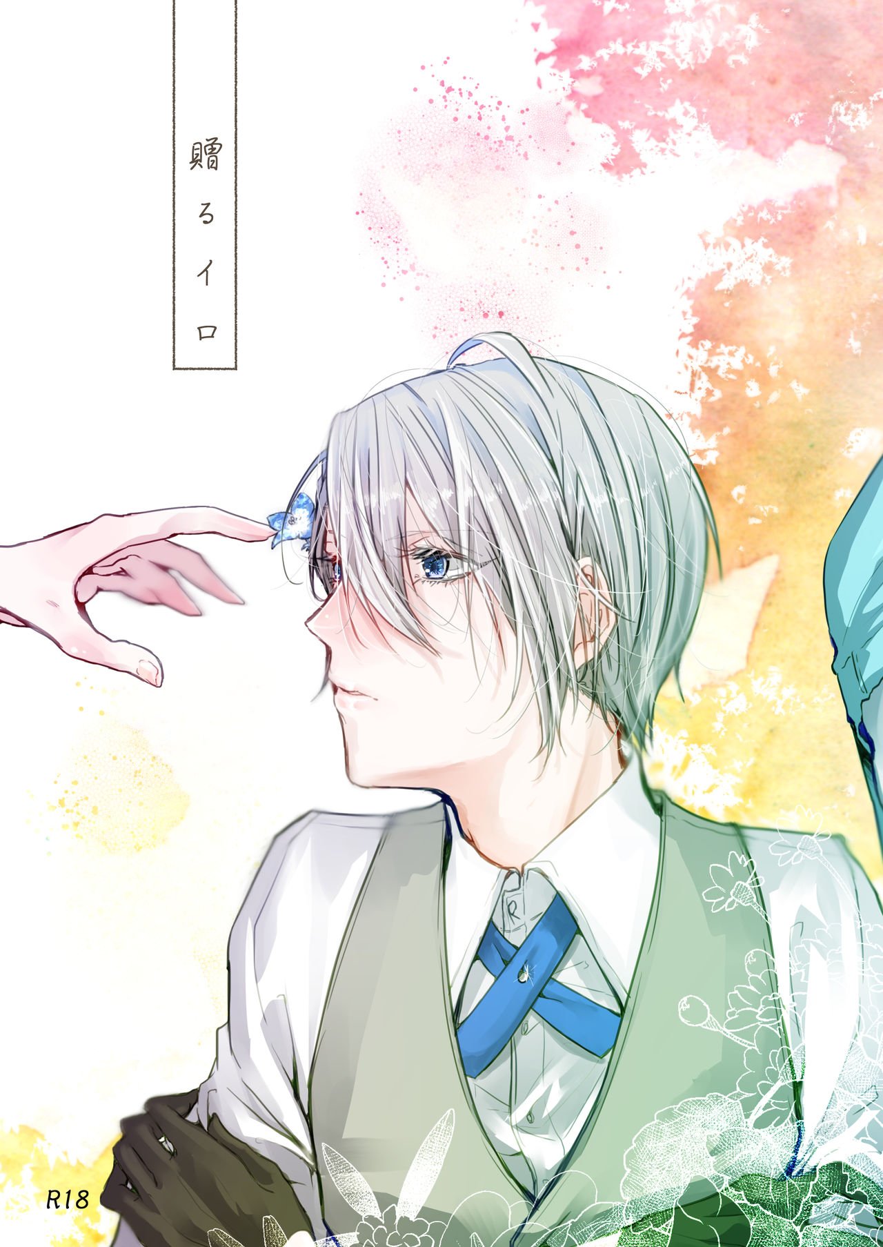 Touken Ranbu Dj – Okuru Iro by Goma [JP] (Updated!)