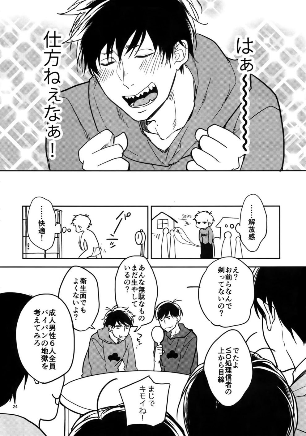 Osomatsu-san Dj – BACKCODE -SIDE: OSMTsan- by FIZZCODE (Satonishi) [JP] (Updated!)