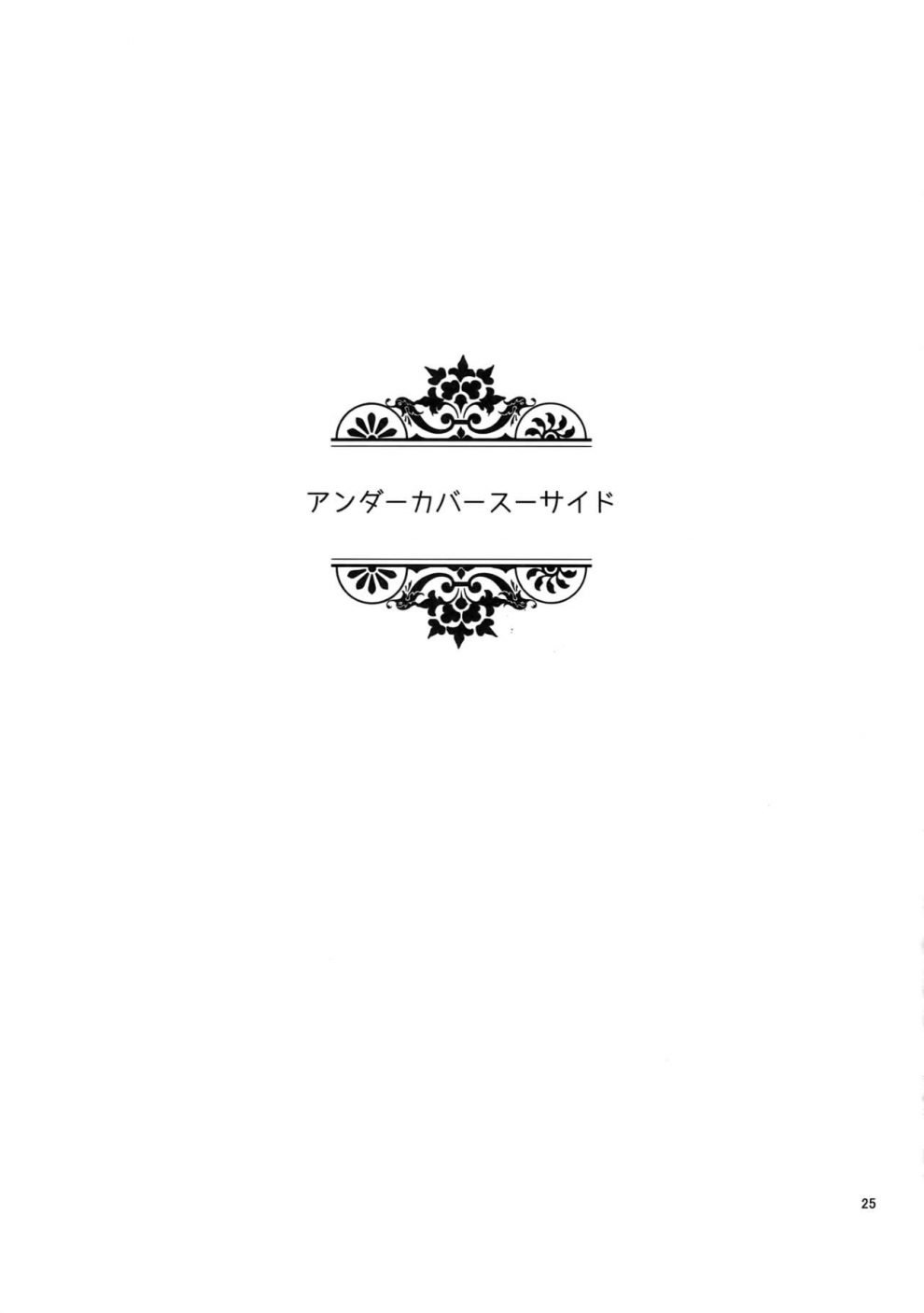 Osomatsu-san Dj – BACKCODE -SIDE: OSMTsan- by FIZZCODE (Satonishi) [JP] (Updated!)