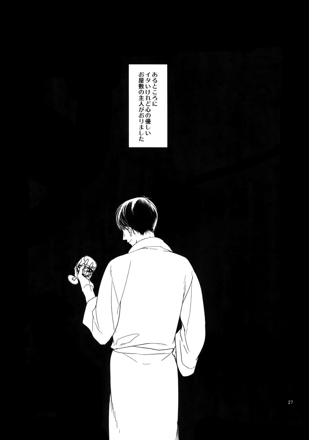 Osomatsu-san Dj – BACKCODE -SIDE: OSMTsan- by FIZZCODE (Satonishi) [JP] (Updated!)