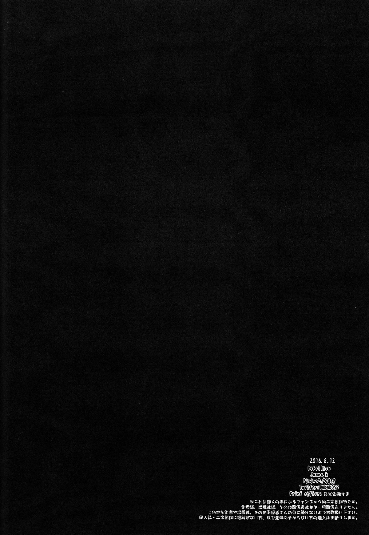 Mob Psycho 100 Dj - Arakata Pink Salt Splash by Rebellion (Janne ...