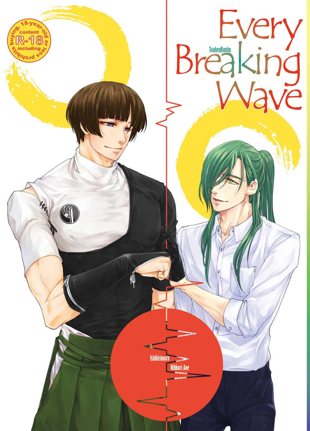 Touken Ranbu Dj – Every Braking Wave by Shou [JP] (Updated!)