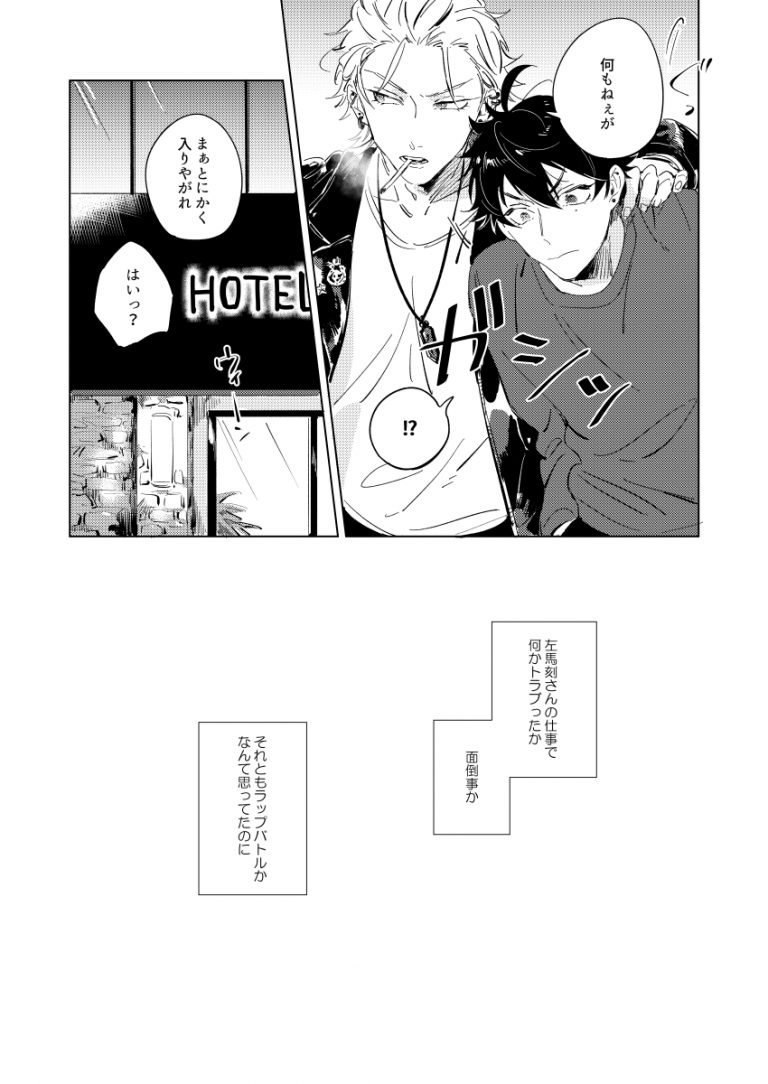 Hypnosis Mic Dj – Connotation XXX by oops (Yoriko) [JP] (Updated!)