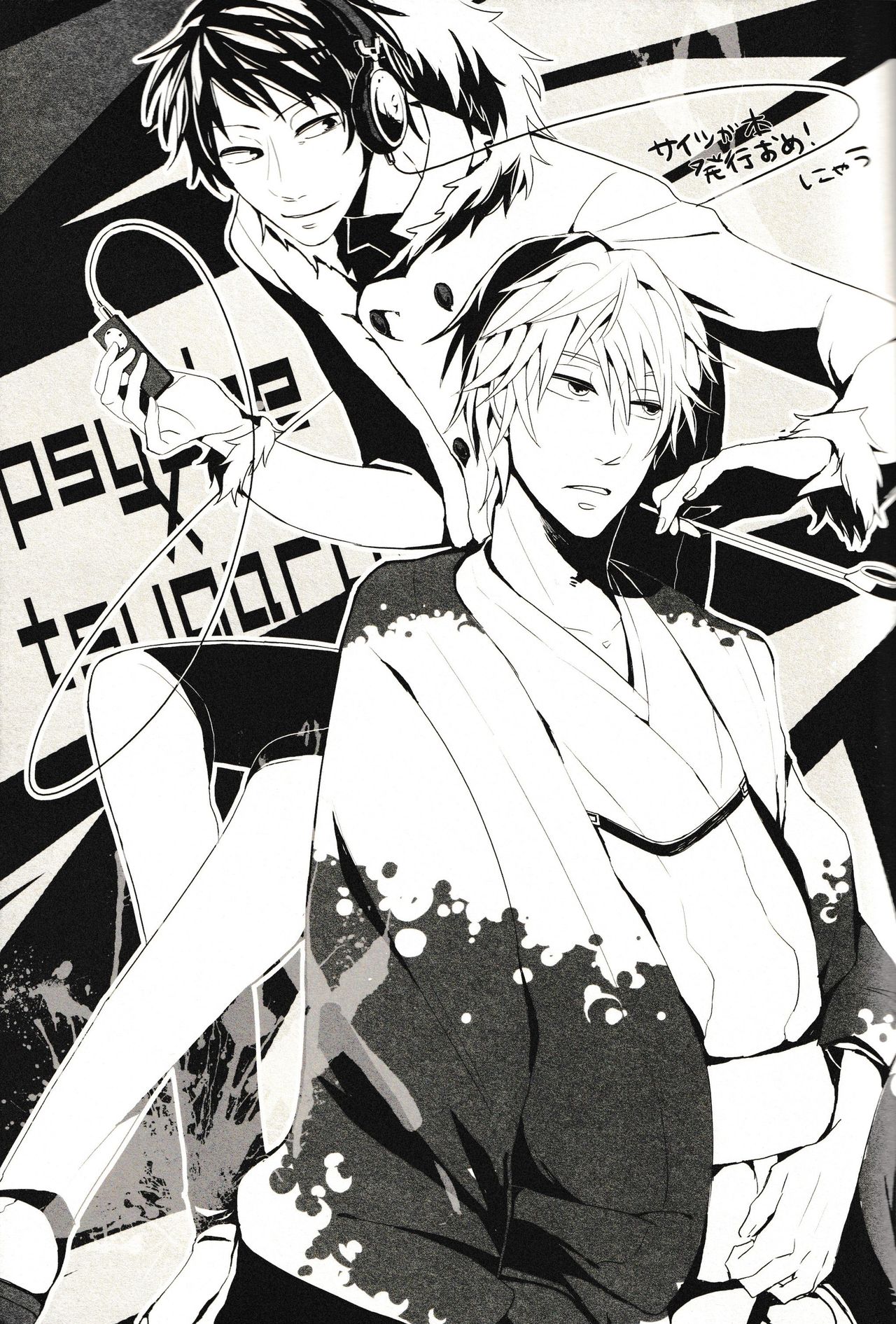 Durarara Dj Psychedelic Tsugaru By Ikebukuro Now Qqaid Norikuro