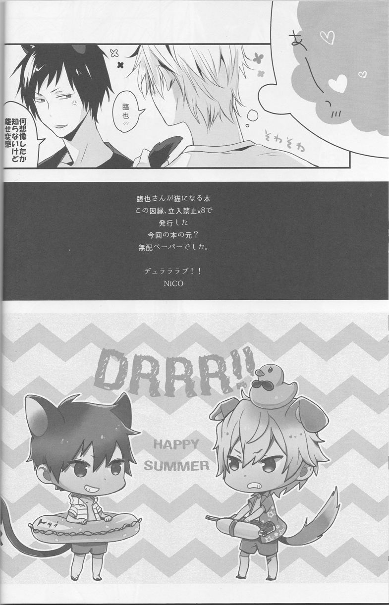 Durarara Dj - Cat and Chocolate by NiCO (carameluma) [JP] (Updated!)