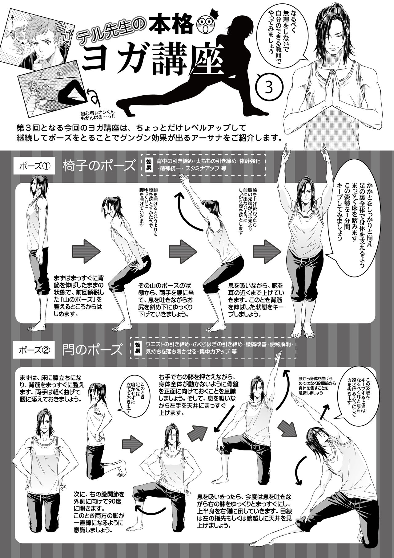 Yogari Sugite Okashiku Narisou 3 by Unknown (UNKNOWN) [JP] (Updated!)