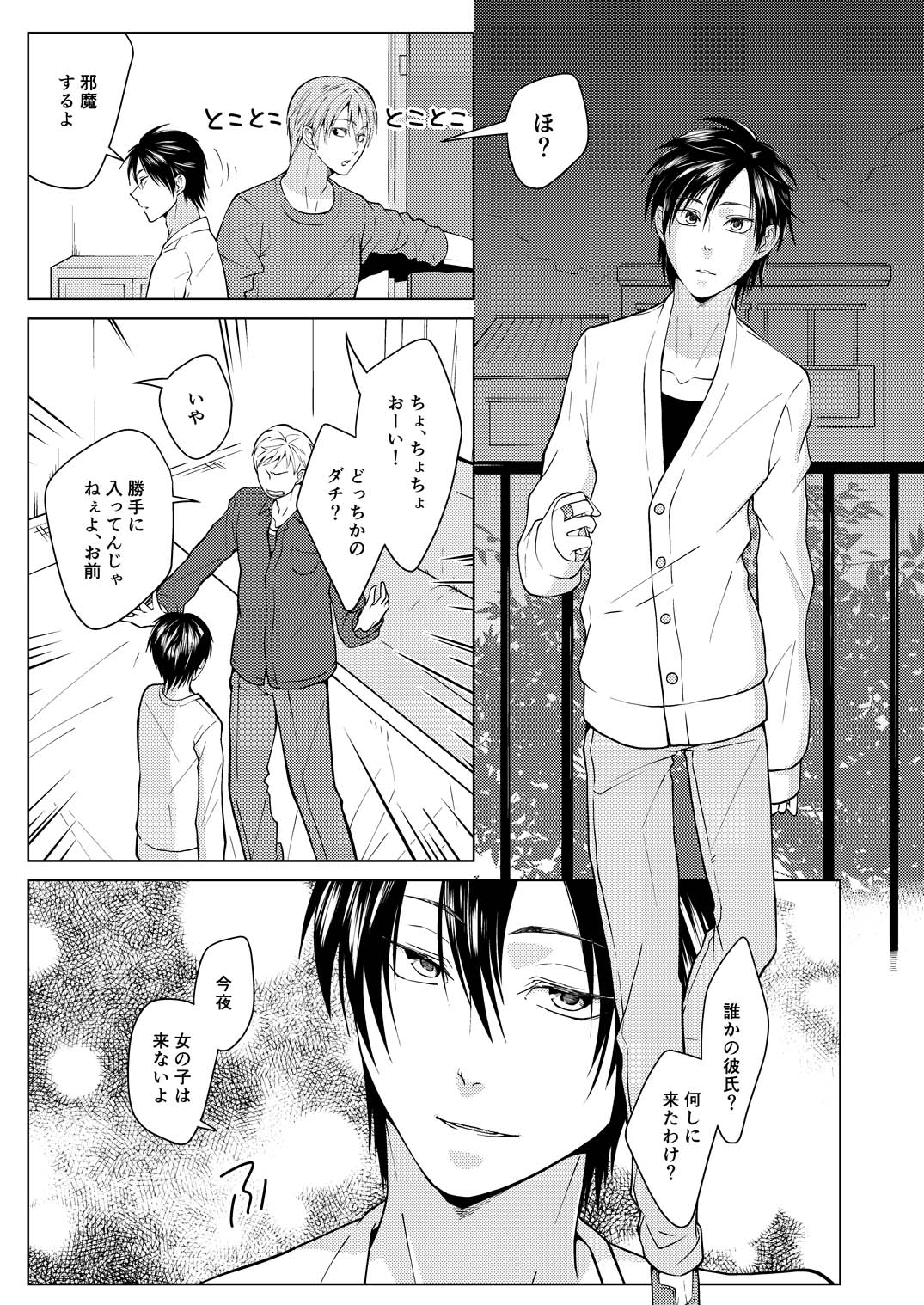 Shikima no Sei Shibote by Peeping Phantom [JP] (Updated!)