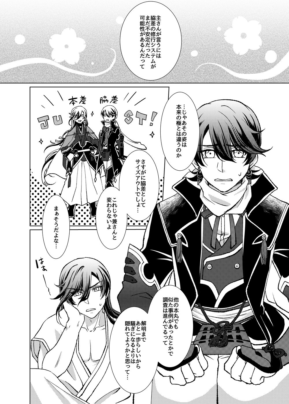 Touken Ranbu Dj – Kyoku -bug- by Nepi [JP] (Updated!)