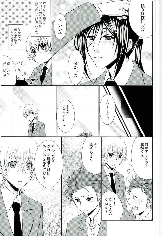 K Project Dj – Do M Wan Kono o Sanpo. by C.latte (Meguri Meguru) [JP ...