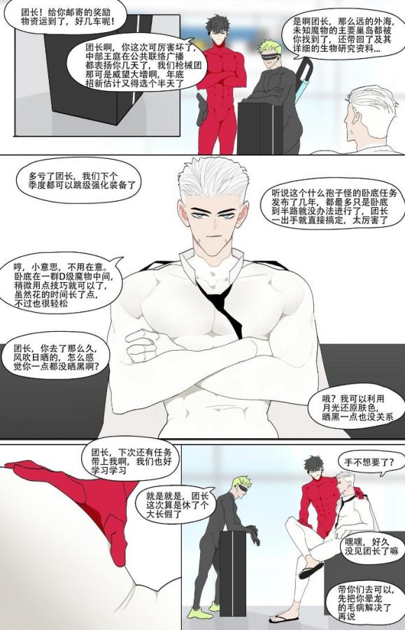 Super Spy Lunak by LYMSS [Chn] (Updated!)