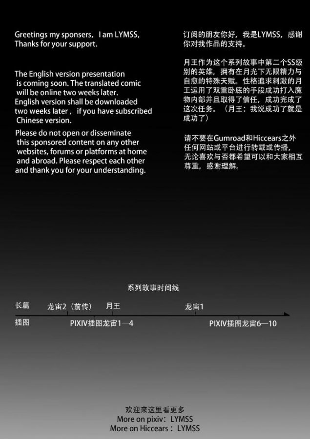 Super Spy Lunak by LYMSS [Chn] (Updated!)