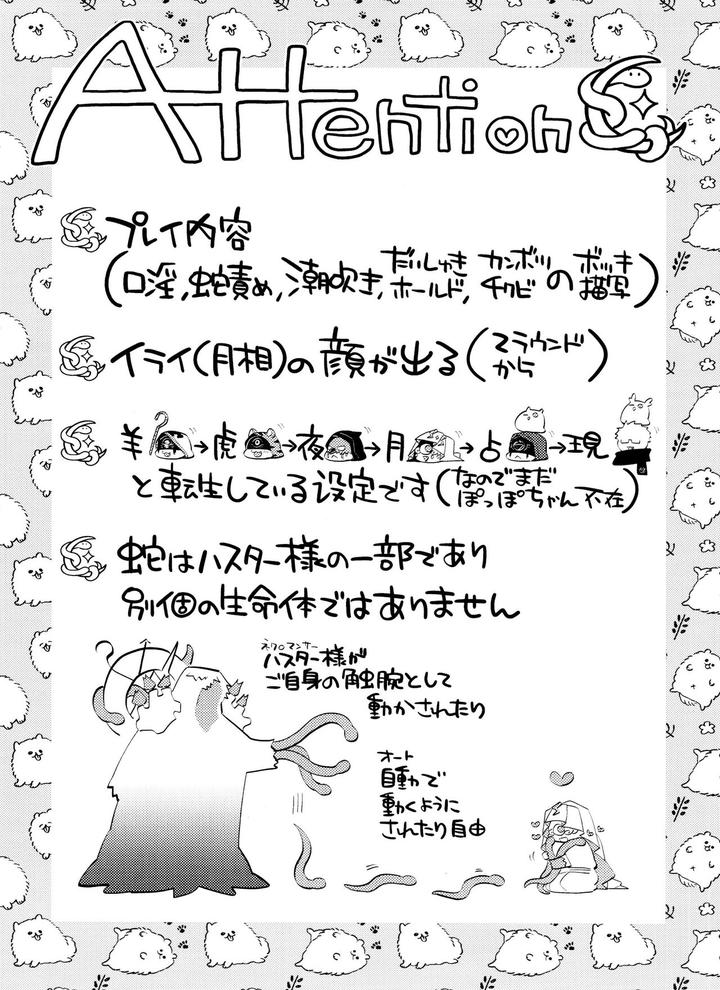 Identity V Dj – tsuki-shō wa wakatteru by 33 Donguri onigiri (-san-jū ...