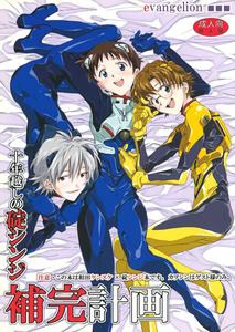 Kensuke Aida x Shinji Ikari - Yaoi Manga Online