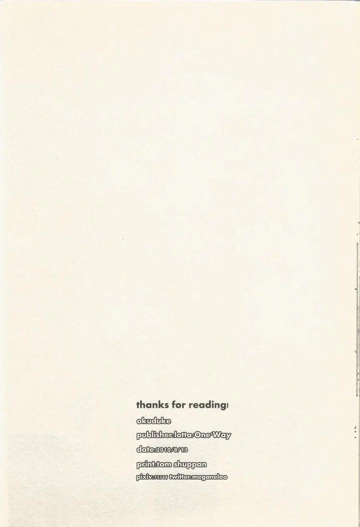 Inazuma Eleven Dj – Border‐Line Phobic by one*way/lotta [JP] (Updated!)