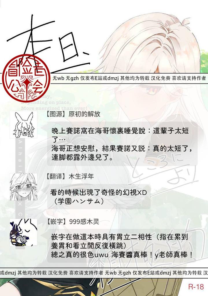 Genshin Impact Dj – Honjitsu, tokoro ni yori, sekigyokuteki by ...