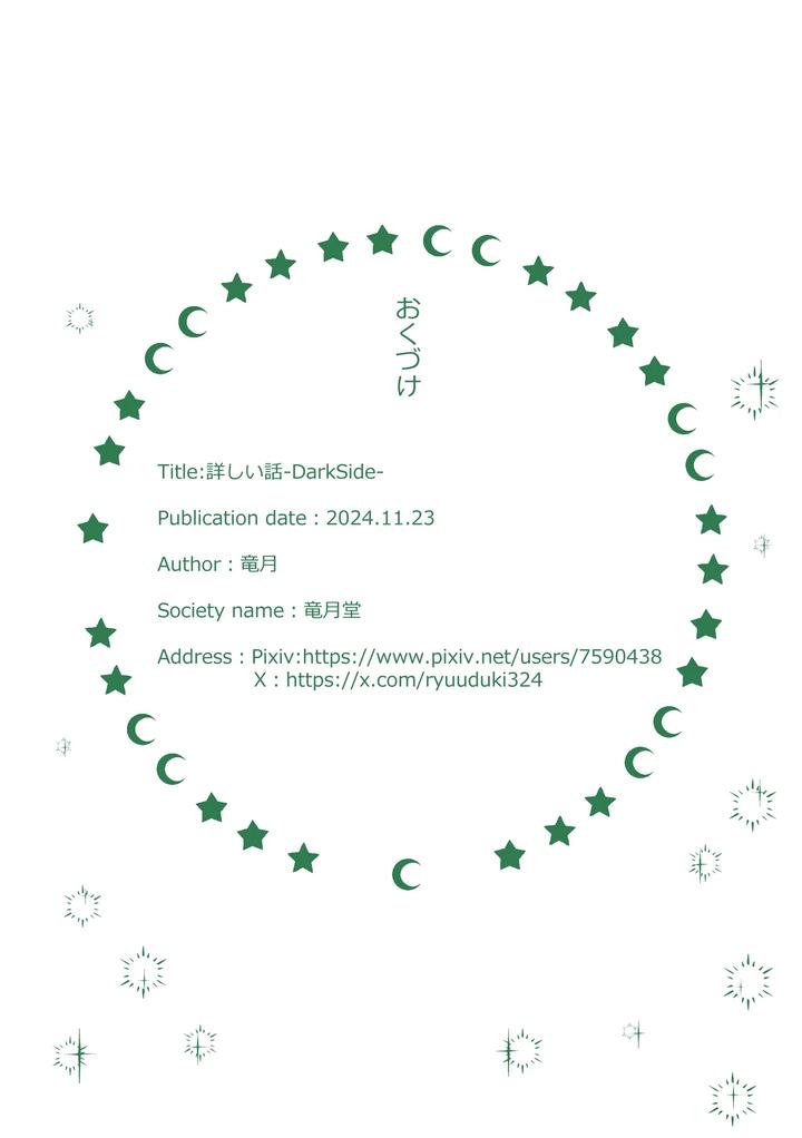 Shinkansen Henkei Robo Shinkalion Dj – Kuwashii Hanashi ーDARKSIDEー by ...