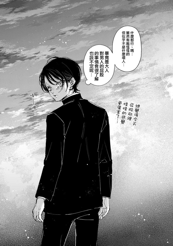 Nanato-kun no Sainan 2 by Haadan (Non) [Chn] (Updated!)