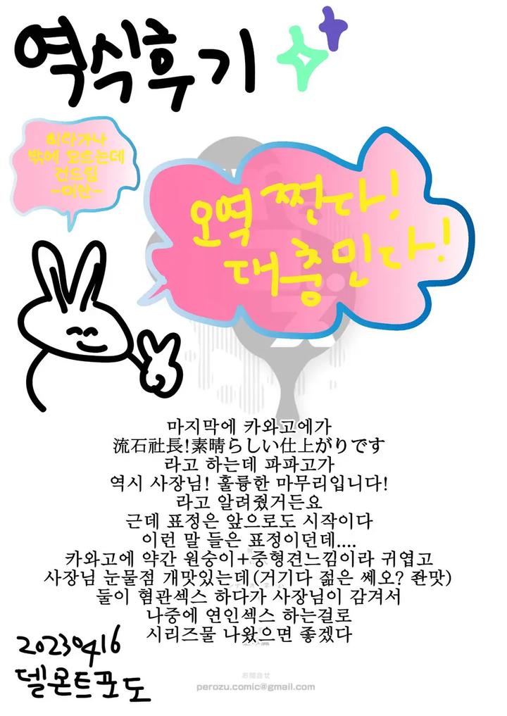 Saimin Hyoui Choukyou by Pacoz (Michikusazou, Hiyori) [Kr] (Updated!)