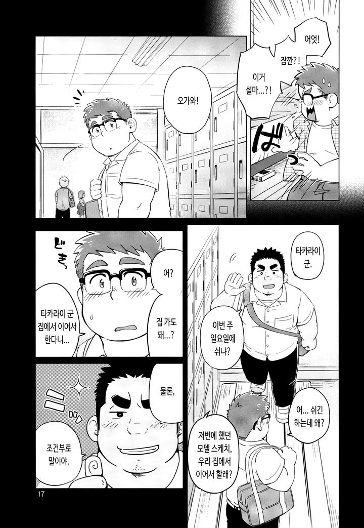 Joukentsuki de. by SUVWAVE (SUV) [Kr] (Updated!)